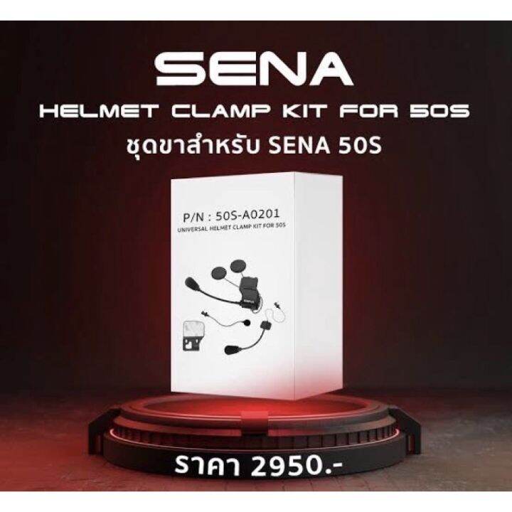Sena 50s-A0201 helmet Kit สำหรับ 50s 50r | Lazada.co.th