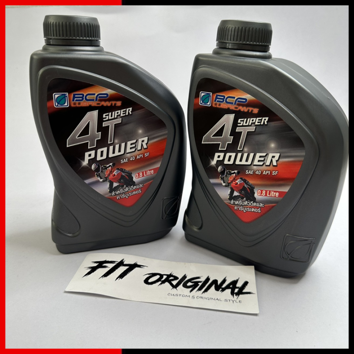 น้ำมันเครื่องบางจาก 4T Super Power SAE 40 ขนาด 0.8 ลิตร | Lazada.co.th