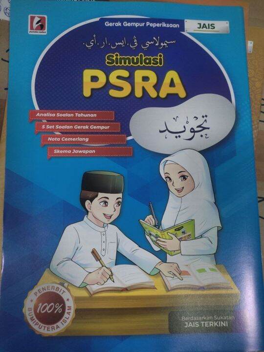 KOMBO (5 BUKU) 5 SET SOALAN SIMULASI PSRA (LATIHAN PEPERIKSAAN ...
