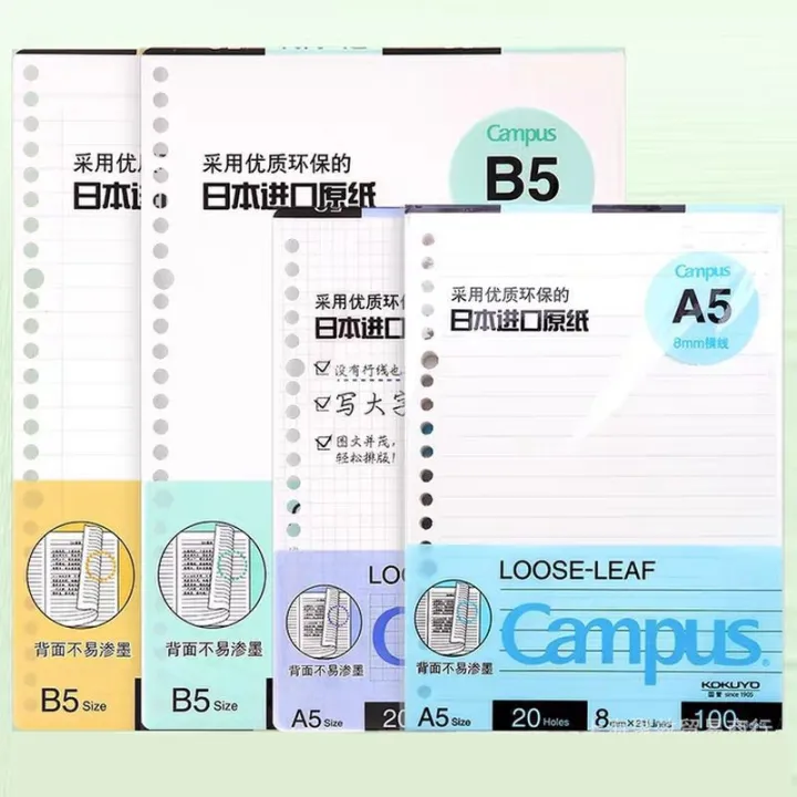 กระดาษรีฟิล Campus KOKUYO Loose-Leaf paper A4, A5, B5 refill paper | Lazada.co.th