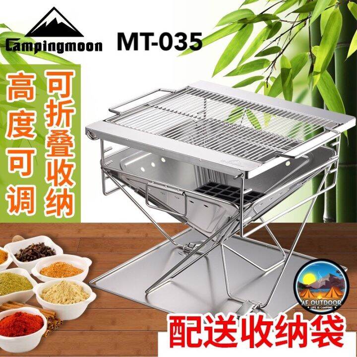 +พร้อมส่ง+เตาย่างCampingmoon MT-035 ขนาด3-5 คน เตาย่างแค้มป์ปิ้ง สินค้าส่งจากไทย | Lazada.co.th