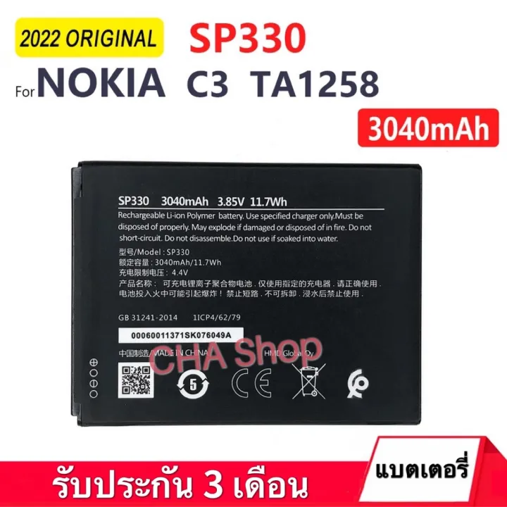 แบตเตอรี่ Nokia C3 4G battery (SP330) 3040mAh Battery For แบต Nokia C3 2020 TA-1258 Phone รับ ...