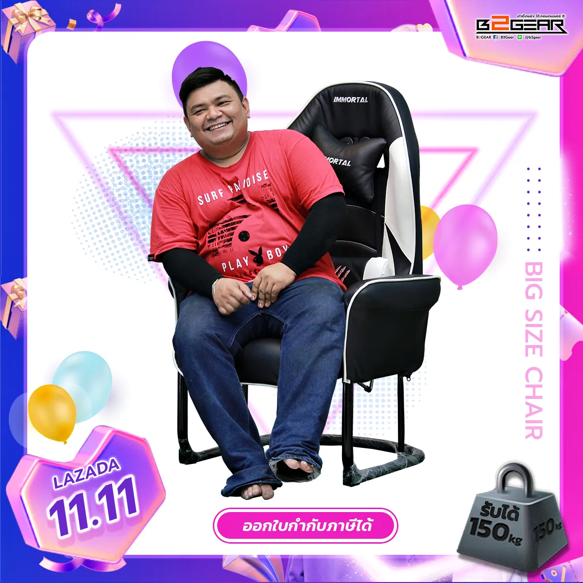 B2GEAR GAMING PANTHER เก้าอี้เกมส์มิ่งเพื่อคนตัวใหญ่ [มีใบกำกับภาษี] เทา | Thisshop