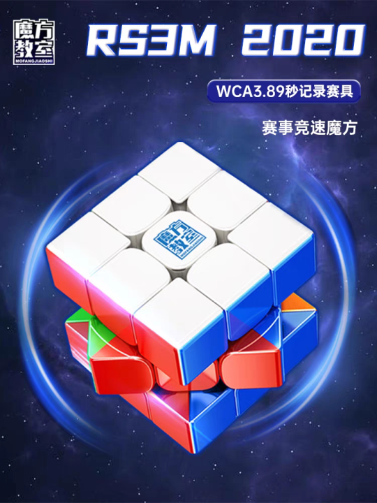 MOYU Meilong RS3M 2023 New Magnetic 3X3 Speed Cube MF RS3M 3X3X3 Magic ...