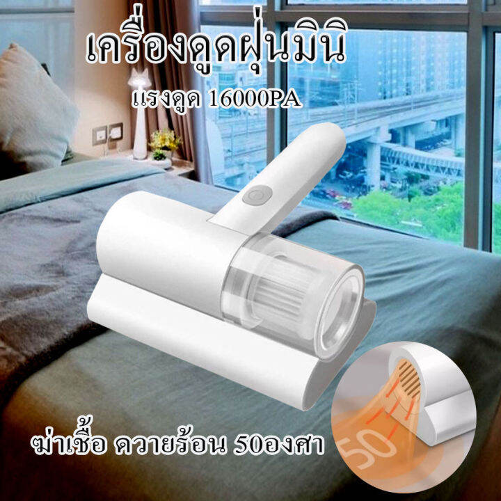 ครื่องดูดไรฝุ่น เครื่องดูดฝุ่น เครื่องดูดฝุ่นไร้สาย เครื่องดูดฝุ่นมินิ ...