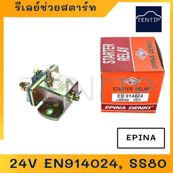 24V รีเลย์ช่วยสตาร์ท รีเลย์สตาร์ท รีเลย์ โอโตช่วยสตาร์ท ตัวเหลี่ยม 24V No.SS-80, SS80 , EN ...