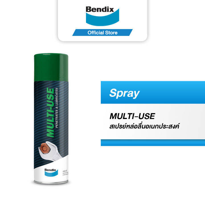 Bendix สเปรย์หล่อลื่นอเนกประสงค์ 500 ml. Spray Multi-use | Lazada.co.th