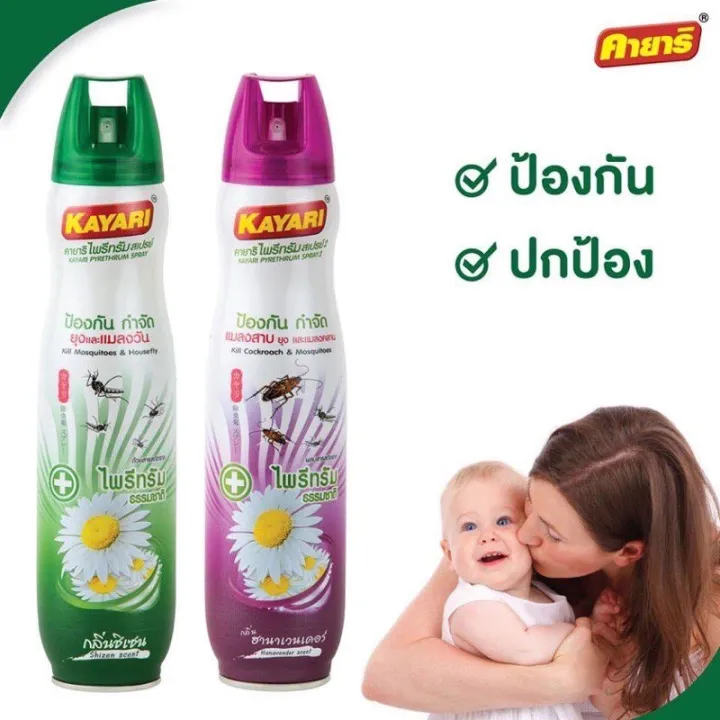 ถูกที่สุด!!(มี2กลิ่น)Kayari Pyrethrum Spray คายาริ ไพรีทรัม สเปรย์ ...