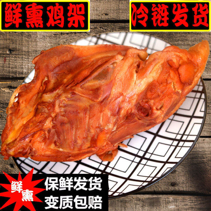 (Latest production date)Northeast Specialty Smoked Chicken, Roasted ...