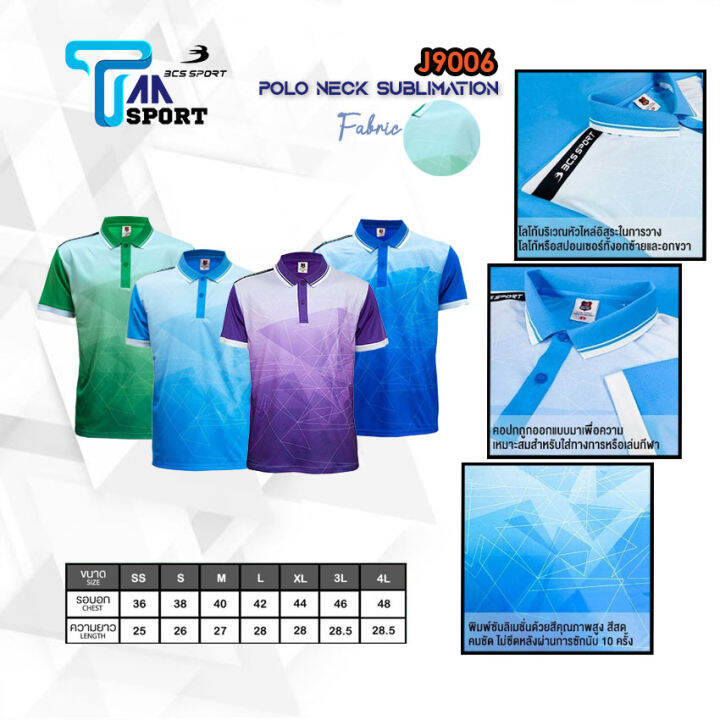 !!ถูกแทบทุน!! เสื้อกีฬาคอโปโล ปกสปอร์ต UNISEX เนื้อผ้า MICRO PLUS+ รุ่น ...