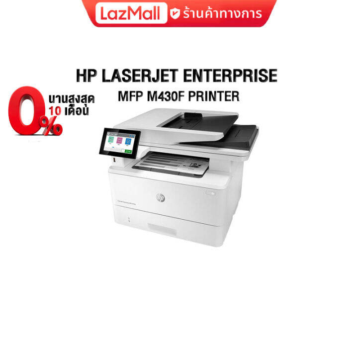 [เก็บโค้ด ลดสูงสุด1,000.-][ผ่อน0%10ด.]HP LASERJET ENTERPRISE MFP M430F ...