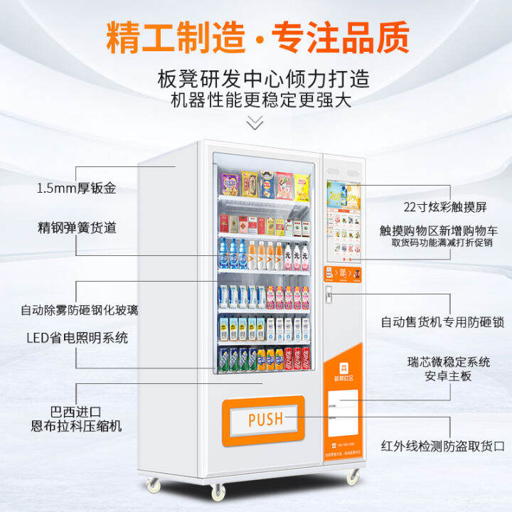 Bench unmanned vending machine drinks and snacks vending machine self ...