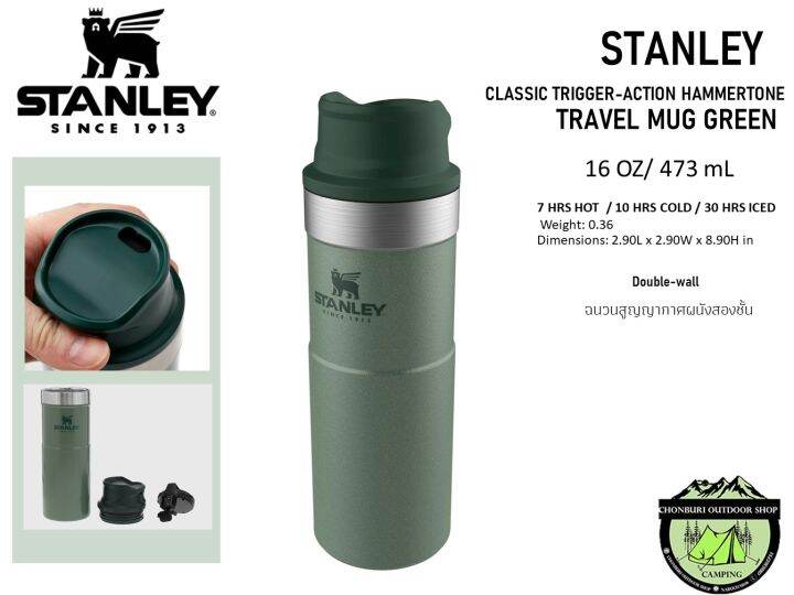 Stanley Classic Trigger-Action Travel Mug 16 Oz GREEN#กระบอกน้ำ ...