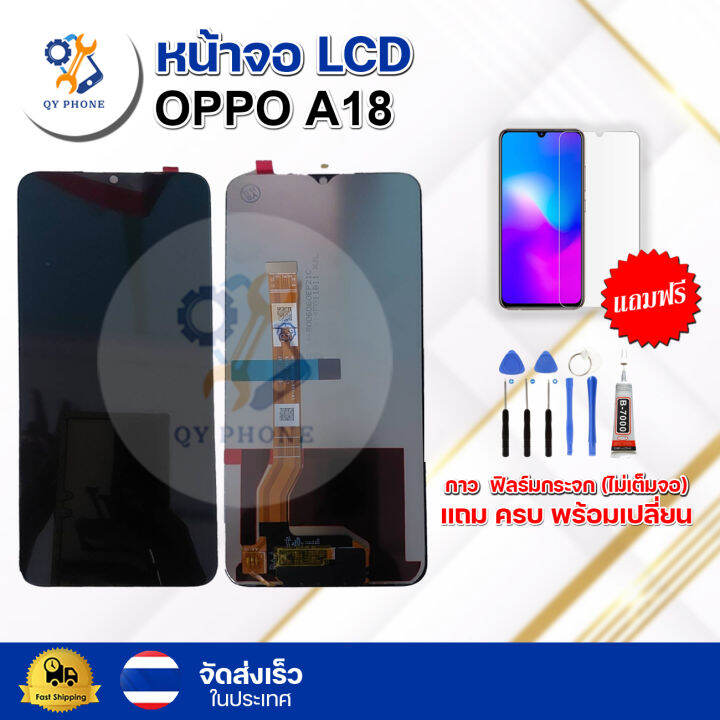 หน้าจอ LCD OPPO A18 ทัชสกรีน จอ+ทัช แถม กาว ฟิล์ม ไขควง จัดส่งในไทย ...