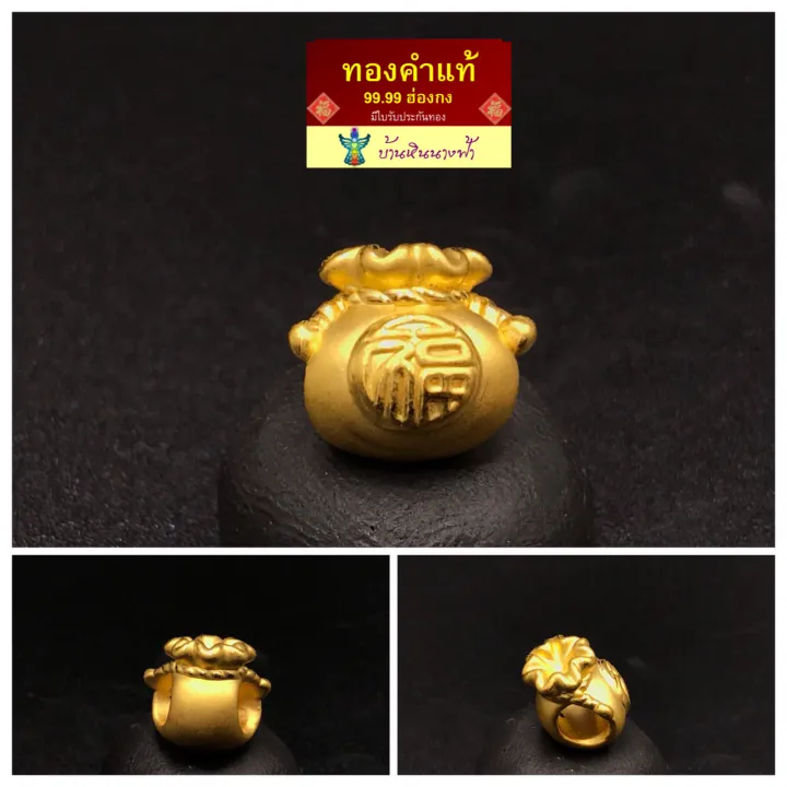 ANGELSTONE_HOUSE ชาร์มตัวแต่งถุงทองคำแท้ 99.9 DIY | Lazada.co.th