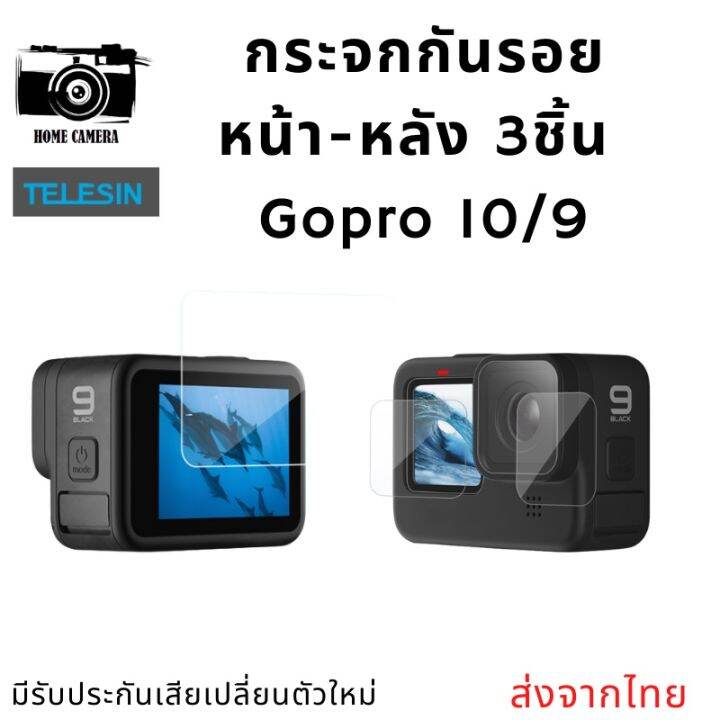 New กระจกกันรอย Telesin Gopro 10/9 | Lazada.co.th