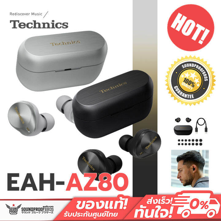 หูฟังไร้สาย Technics - EAH-AZ80 True Wireless Noise Cancelling Earphones with Multipoint ...