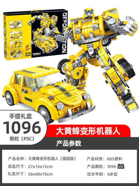 Lego building blocks Transformers Bumblebee robot mecha children's toys ...