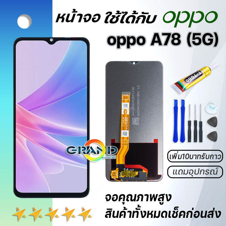 หน้าจอ oppo A78 (5G) จอ LCD พร้อมทัชสกรีน Screen Display Touch Panel For ออปโป้ A78(5G) | Lazada ...