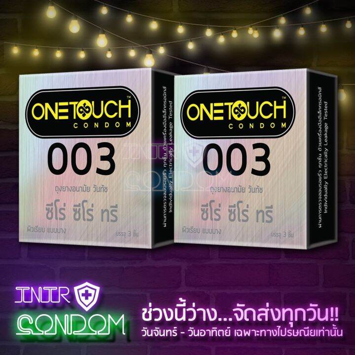 One Touch #003 (วันทัช 003) 2 กล่อง | Lazada.co.th