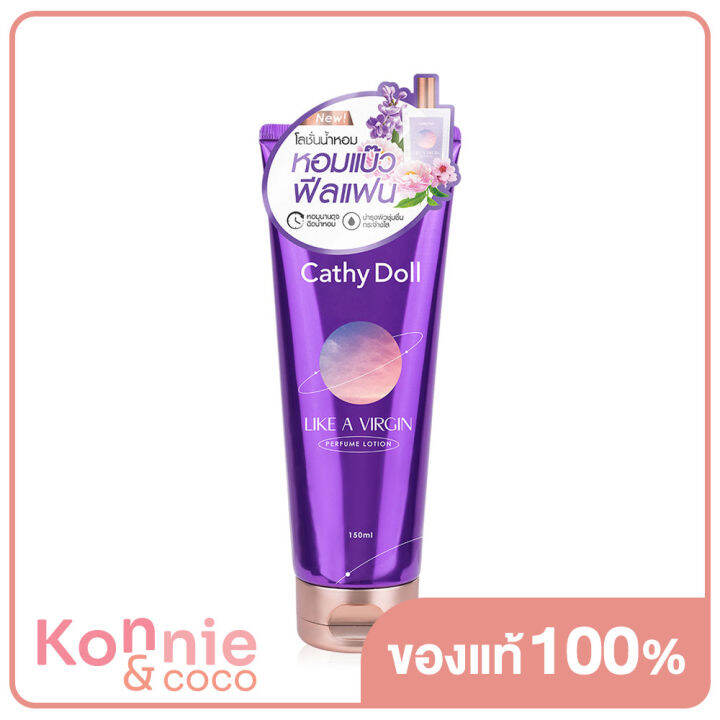 Cathy Doll Like A Virgin Perfume Lotion 150ml | Lazada.co.th