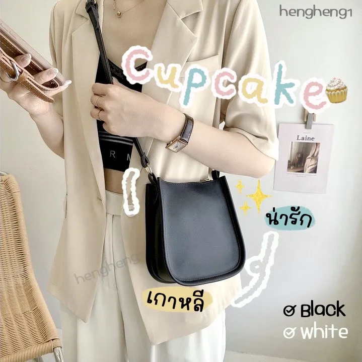💥พร้อมส่ง💥 HENGHENG1🎈🎉 𝘾𝙪𝙥𝙘𝙖𝙠𝙚🧁 กระเป๋าสะพายข้าง สไตล์เกาหลี มินิมอล มีให้เลือก 2 สี แมทช์ง่าย ...