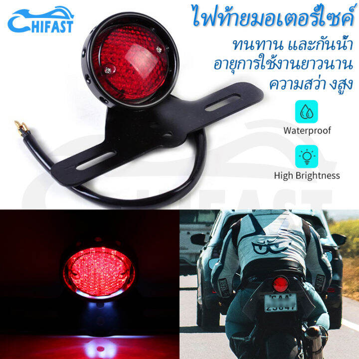 HIFAST ไฟเบรคท้ายรถจักรยานยนต์ ไฟเบรค ไฟท้าย LED แบบวงกลมสำหรับไฟท้ายรถ ...