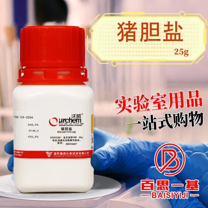 Its reagent pig bile salts and biochemical reagents BR walk world 25 g ...