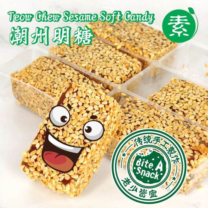 🌱VEGE素食🌱Ipoh Traditional Teow Chew Sesame Soft Candy 怡保传统手工潮州明糖 6pcs ...