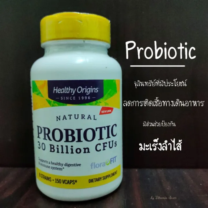 [ขายแต่ของแท้ มีปลายทาง] Healthy Origins, Probiotic, 30 Billion CFU's ...
