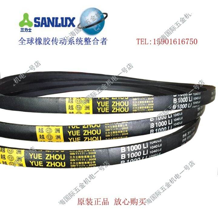 Original Sanlux （yuezhou）V-belt B1397 B1524 B1422 B1448 B1473 B1499 ...
