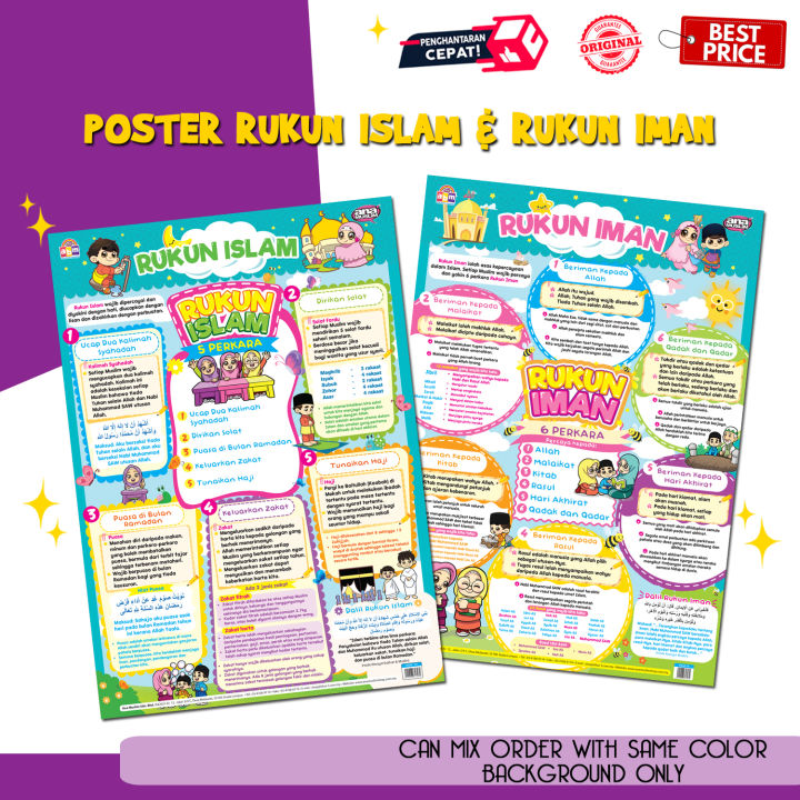 Poster Rukun Islam & Rukun Iman Alat Bantu Mengajar Poster Berkualiti ...