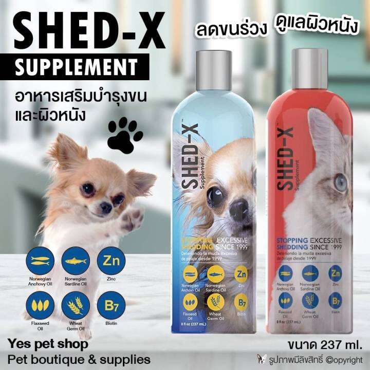 SHED-X SUPPLEMENT อาหารเสริมบำรุงขนและผิวหนัง (แบบตัวเลือก) โดย yes pet ...