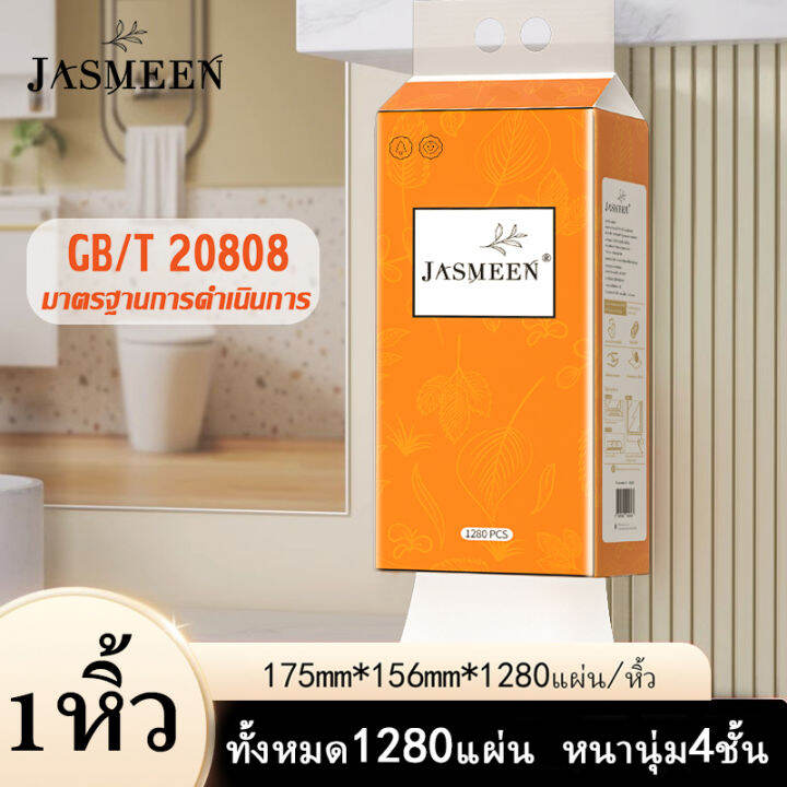 JASMEEN GB/T 20808 [ 1PCS ] Air-cushion ทิชชู่แบบดึงแขวนได้ ดีลักซ์ คอม ...