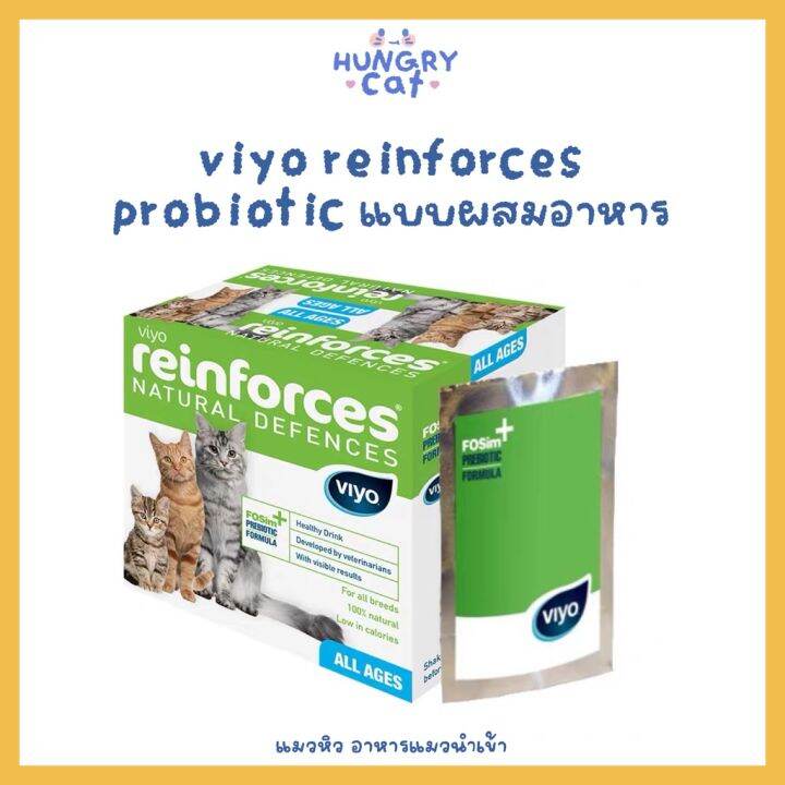 [พร้อมส่ง ️] Viyo Reinforces Probiotic โปรไบโอติกแบบผสมอาหาร สร้างความ ...