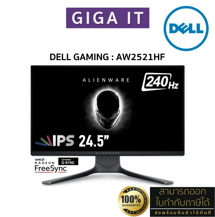 DELL Gaming Monitor AW2521HF Alienware 25 IPS, FHD (DP, HDMI) 240Hz ...