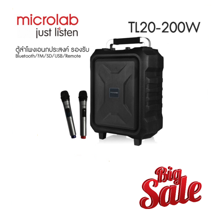 MICROLAB TL20-200W ลำโพง ดอก 8" มีล้อลากได้ แบตในตัว รองรับ bluetooth ...