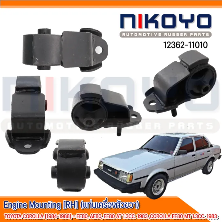 ยางแท่นเครื่องขวา TOYOTA COROLLA [1984-1988] = EE80, AE80,COROLLA EE80 ...