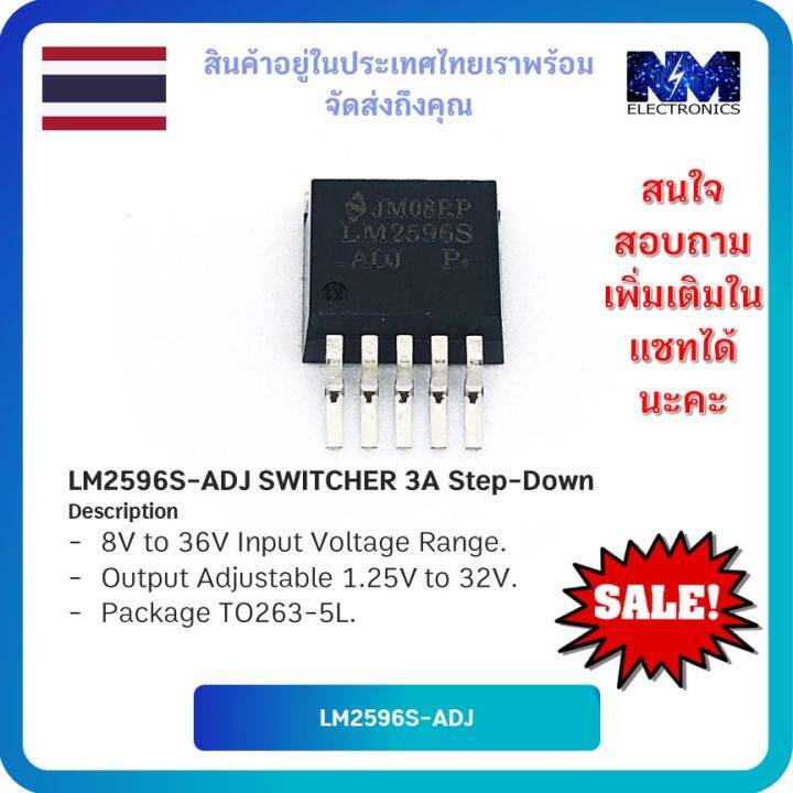 LM2596S Step-Down SWITCHER Power Converter 150 kHz 3A Step-Down Voltage Regulator IC สเต็ปดาวน์ ...