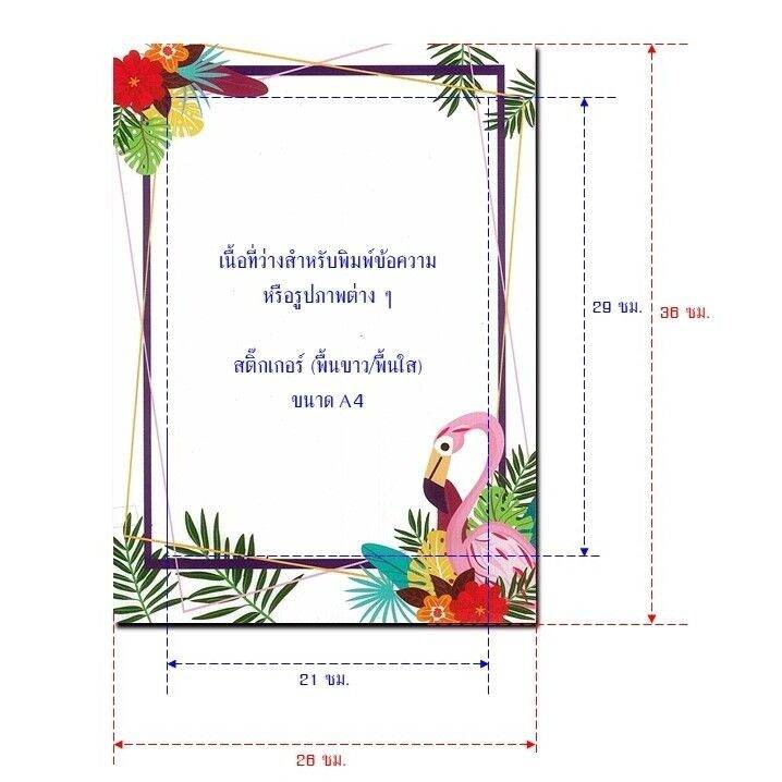 ฟิวเจอร์บอร์ดพิมพ์ลาย ขนาด B4 ทำป้าย ติดบอร์ด ลายน่ารัก🌸 | Lazada.co.th