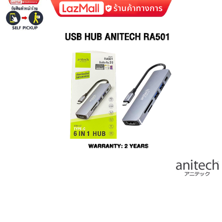 USB HUB ANITECH RA501/ประกัน 2 Years | Lazada.co.th