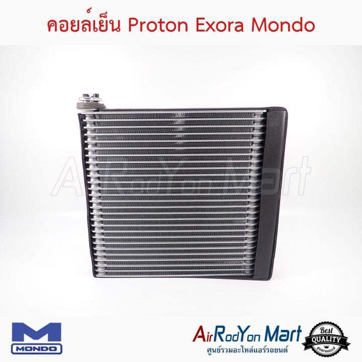 คอยล์เย็น Proton Exora คอยล์ตู้หน้า Mondo โปรตอน เอ็กโซร่า #ตู้แอร์ ...