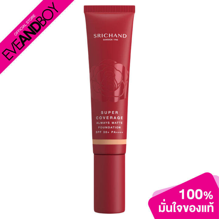 SRICHAND - Super Coverage Always Matte Foundation SPF 50+ PA++++ (30 ml.) รองพื้น | Lazada.co.th