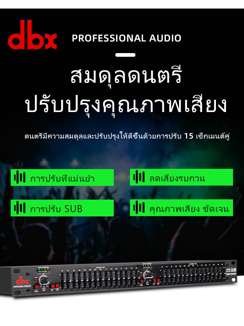 DBX Equalizer แท้ EQ 215SUB ทำซาวด์ คัตความถี่ อีควอไลเซอร์ 215 eq ปรับแต่งเสียง โปรเซสเซอร์ ...