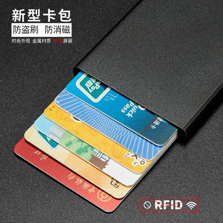 Metal automatic card package shielding RFID anti-theft brush credit ...
