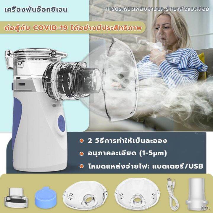 OMRON Pros MESH Nebulizerแบบพกพาขนาดเล็ก nebulizer ล้ำถูกนำมาใช้สำหรับ ...