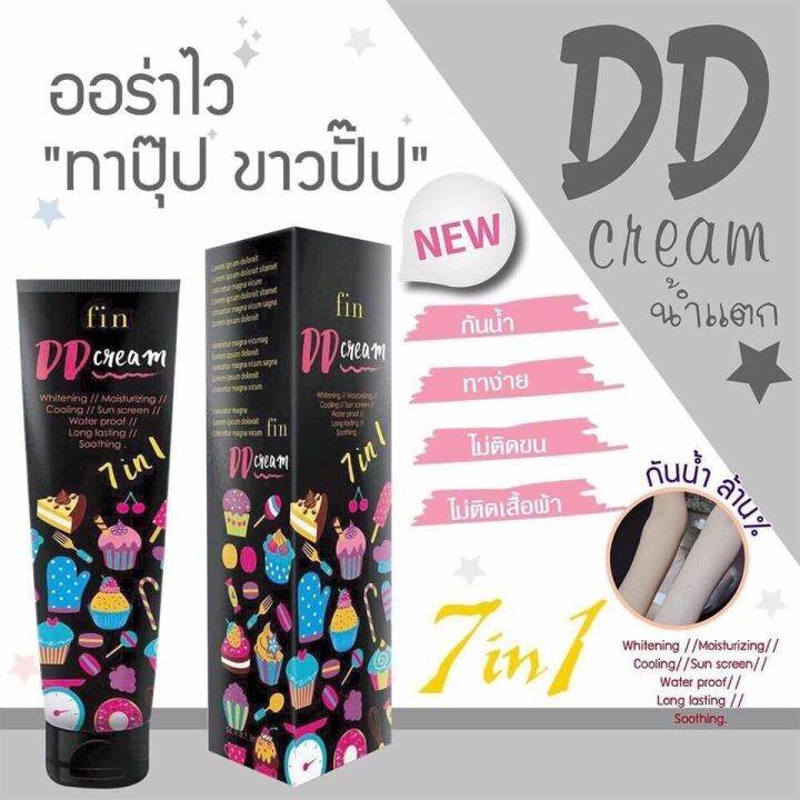 โลชั่นดีดีครีม ฟิน ดีดี ครีม Fin DD Cream 7in1 100g. แพคเก็นใหม่ ล๊อต ...