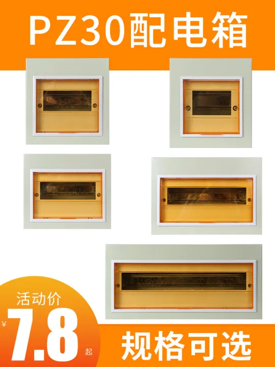 Household distribution box PZ30 light and dark air switch box outdoor 12-loop power control ...