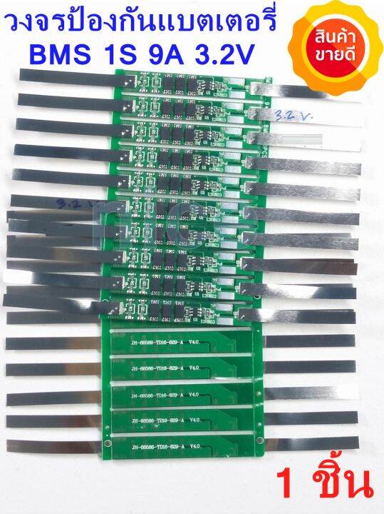 BMS 1S 9A 12A 15A 18A (3.2V) LiFePO4 บอร์ดป้องกันแบตเตอรี่ (ลูกค้าเลือก ...