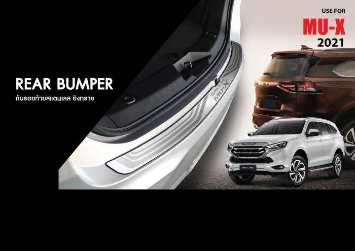 Mux Mu x 2021 - 2022 กันรอยท้ายรถยนต์สแตนเลส Mu-x กันรอยประตูหลัง / ชายบันไดข้างประตูรถยนต์ ...